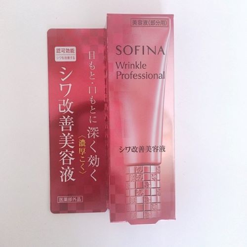 美容液でシワ改善♪「SOFINA Wrinkle Professional シワ改善美容液」: Life is beautiful!